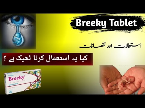 Breeky 200 mcg Tablets Uses || Misoprostol 200 mcg tablet kaise khaye ...