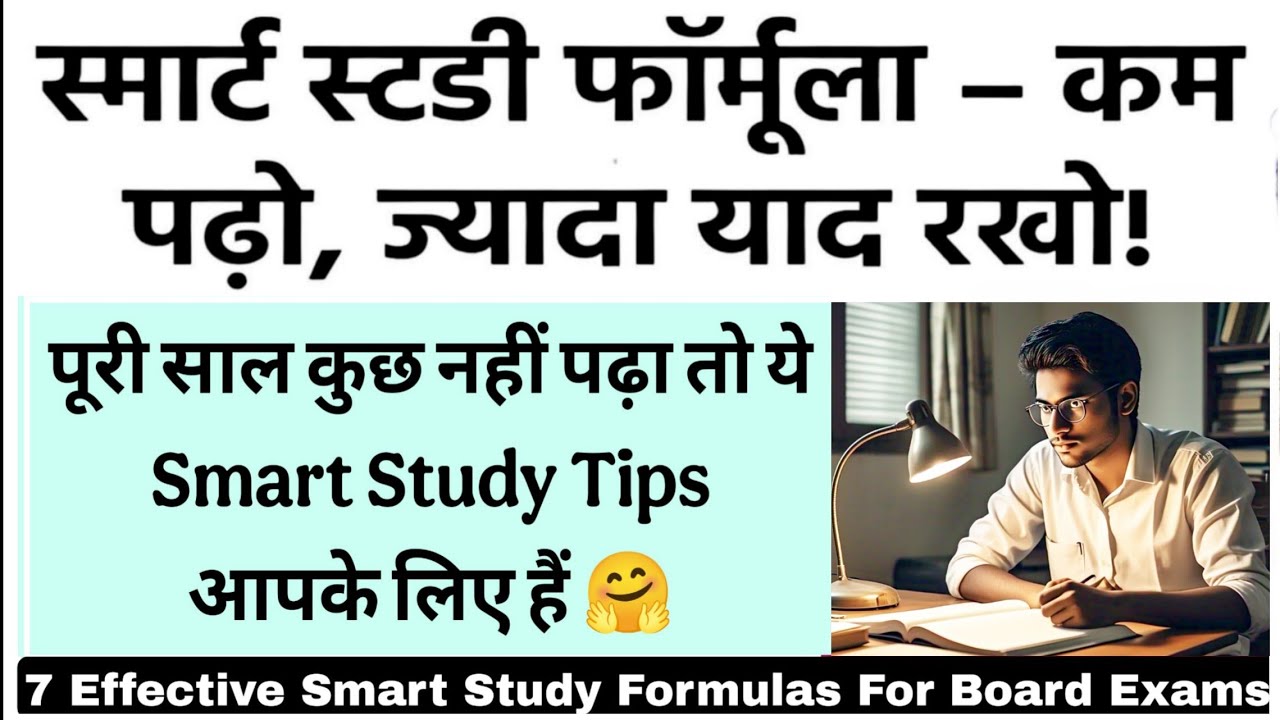 📚 7 Best Study Hacks For All Exams 🔥 (100% Working) - YouTube