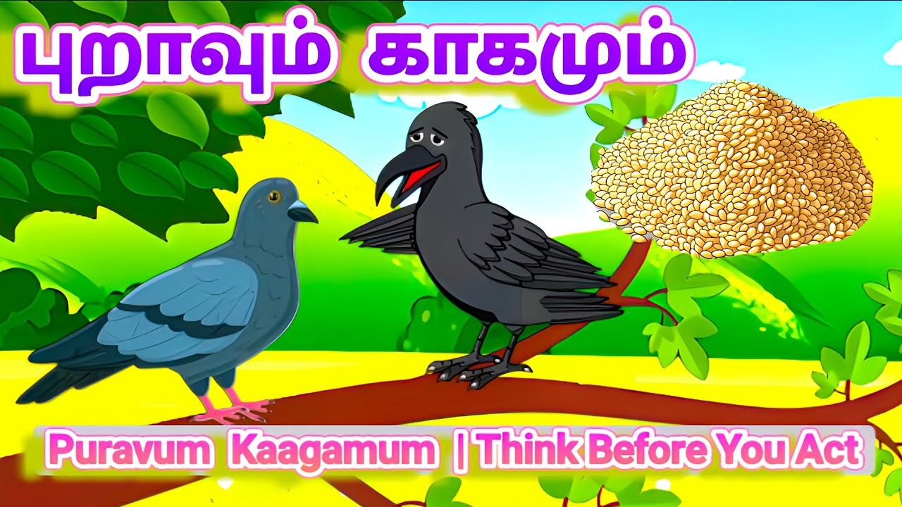 Kutty Chutty | Puravum Kaagamum | Dove And Crow | Tamil Moral story for ...