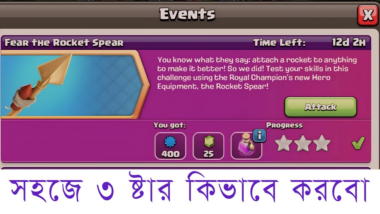 Easily 3 Star Fear the Rocket Spear Challenge (Clash of Clans) (বাংলা ...