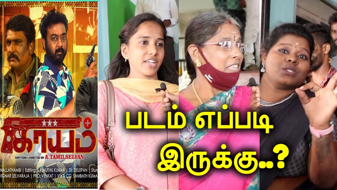 KAYAM MOVIE REVIEW காயம் படம் எப்படி இருக்கு ??? | Selvaraja kavignar ...