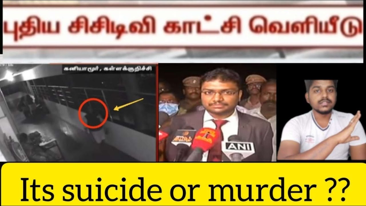 CCTV Footage released | srimathi case update - YouTube