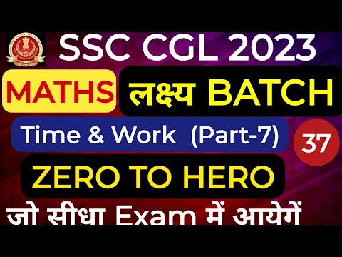 SSC CGL/ CPO/CHSL 2023 MATHS लक्ष्य BATCH Pipe & Cistern P-1 - YouTube