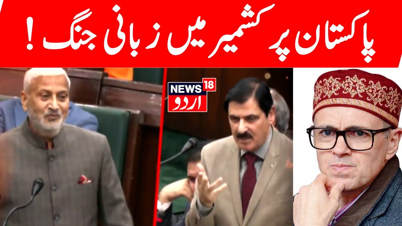 🟢Saifullah Mir on PoK LIVE : NC विधायक ने Pakistan के कब्जे वाले ...