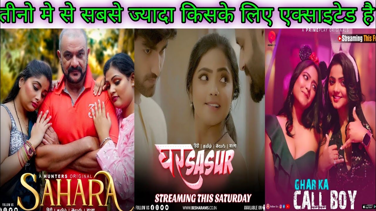 Sahara hunter ott! Ghar ka call boy prime play/ Ghar Sasur beshram ott ...