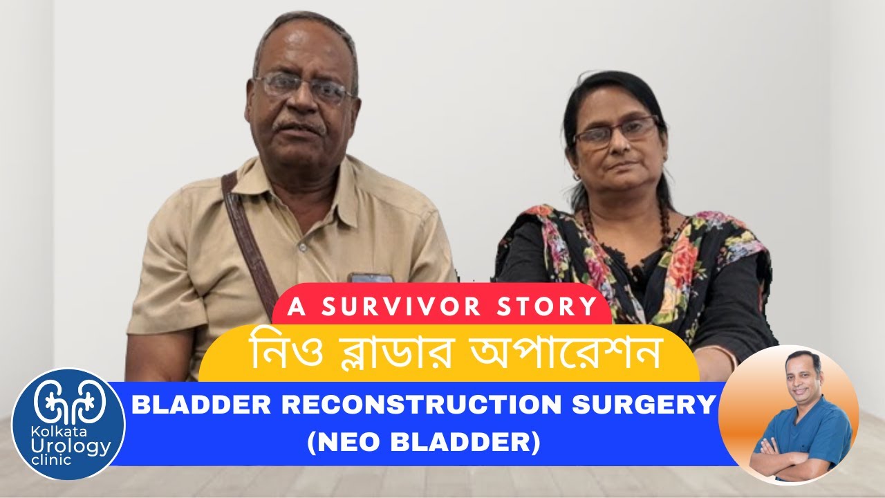 BLADDER RECONSTRUCTION SURGERY(NEO BLADDER) in BLADDER CANCER |Kiriti ...