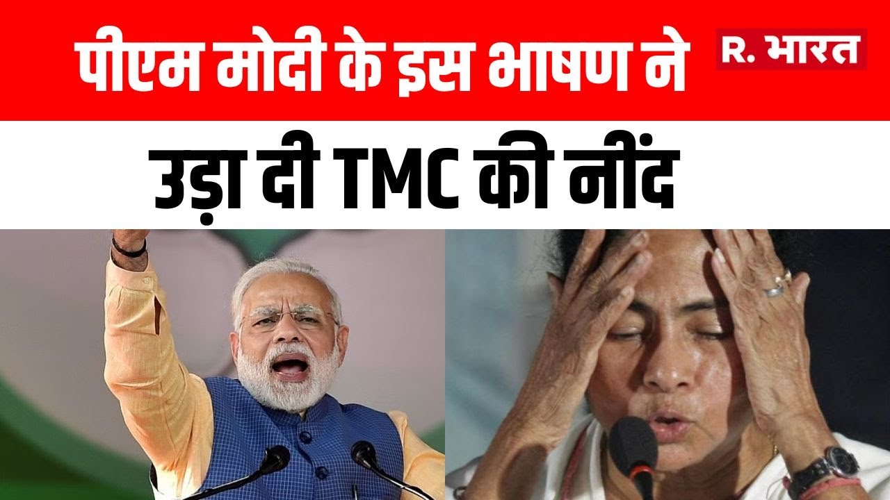 Sandesh Khali के हालातों को लेकर PM Modi के पुराने भाषण ने उड़ाई TMC की ...