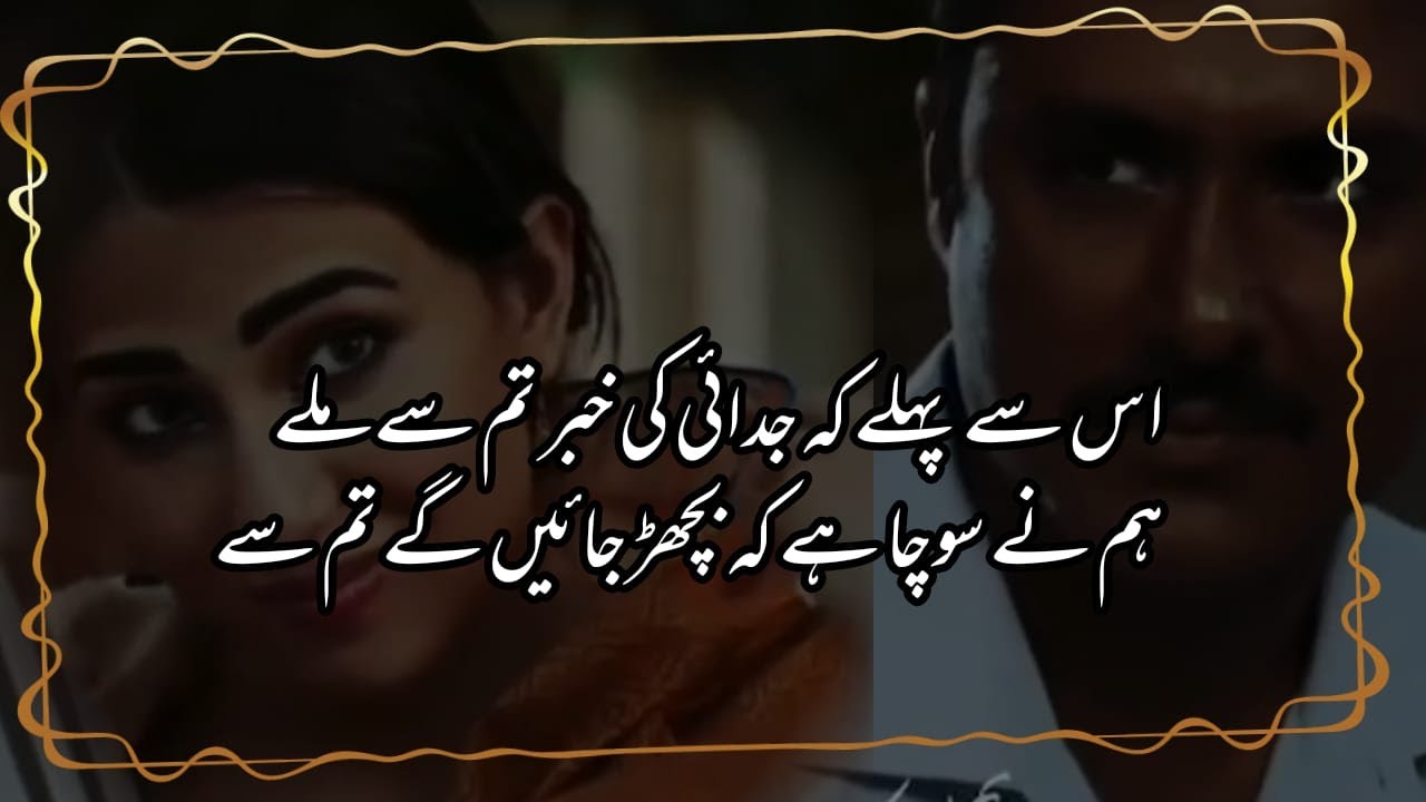 Parizaad Poetry|parizaad status|prizaad darama status|#prizaad|ytshorts ...