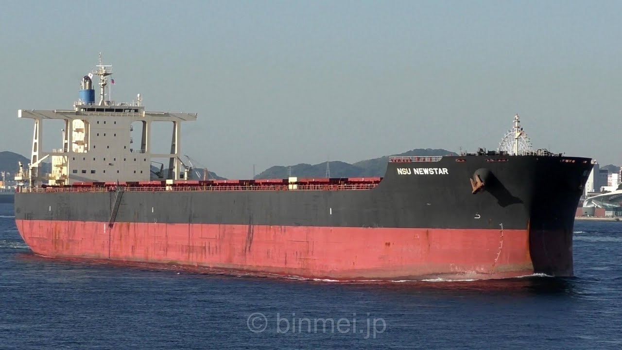 NSU NEWSTAR east bound - NS UNITED MARINE bulk carrier - YouTube