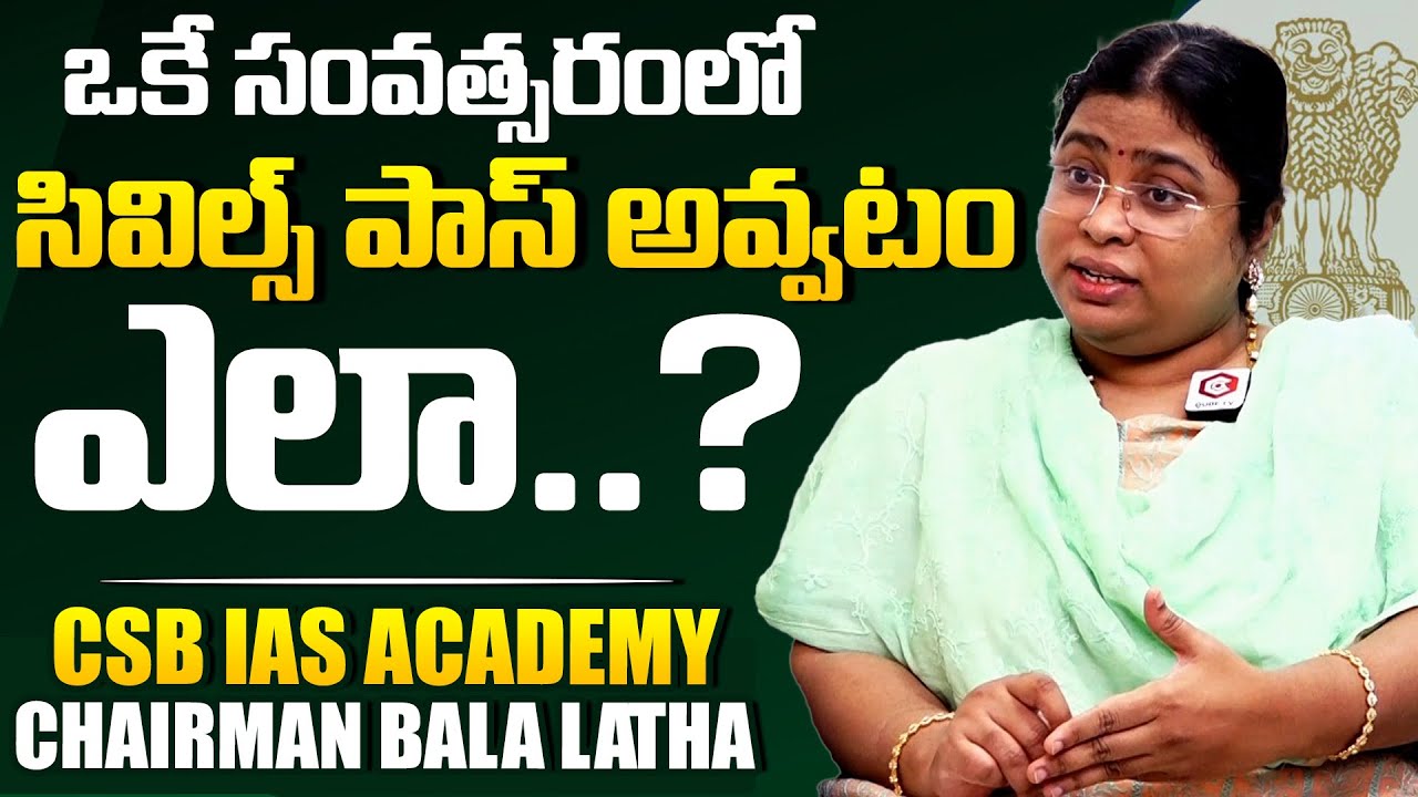 Bala Latha Madam Advice For Preparing Civils Exams In 1 Year | Civils ...