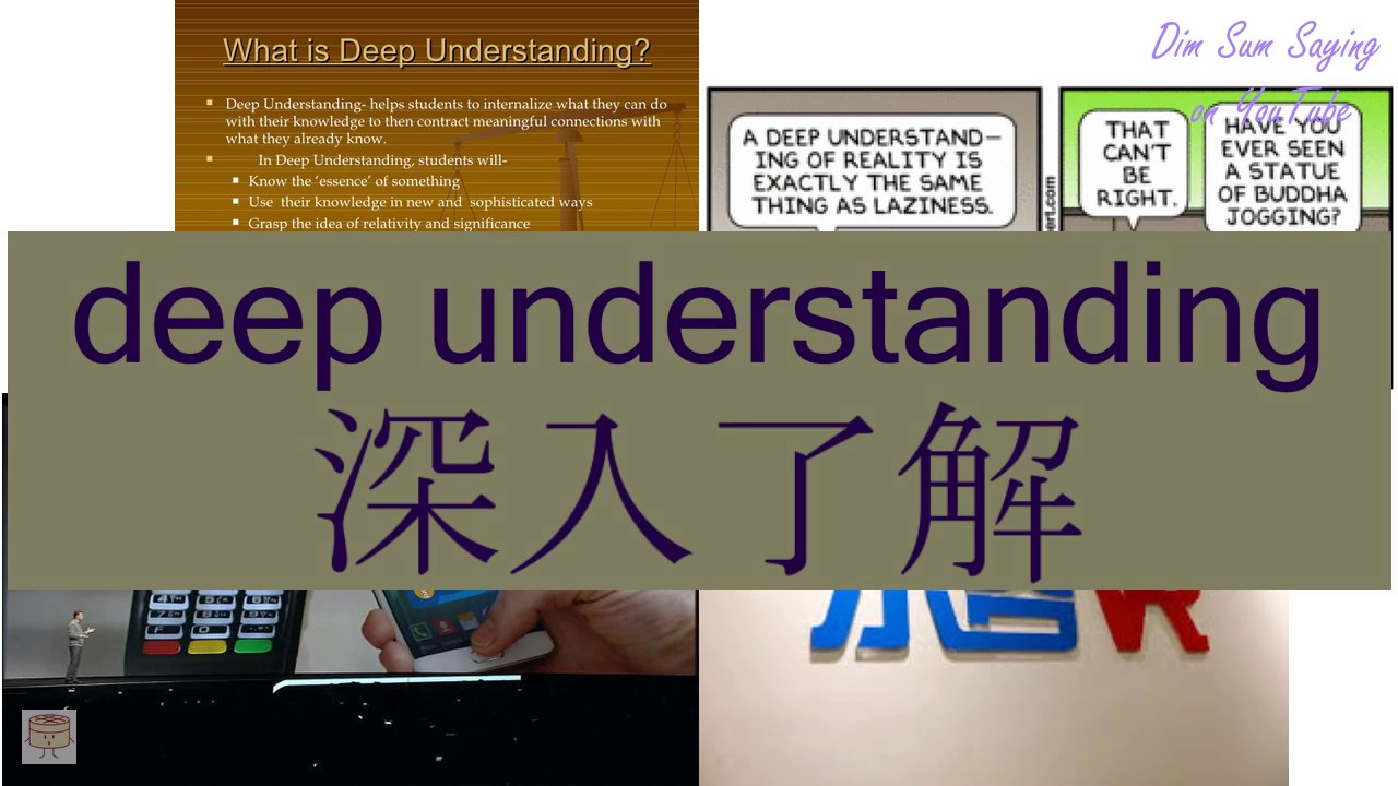"DEEP UNDERSTANDING" in Cantonese (深入了解) - Flashcard - YouTube