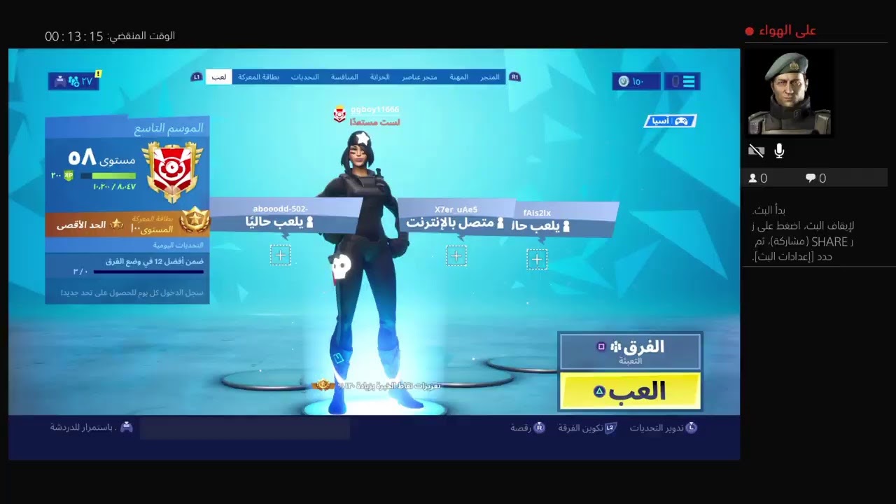 حياكم بالبث جلد وفله لايفوتكم - YouTube