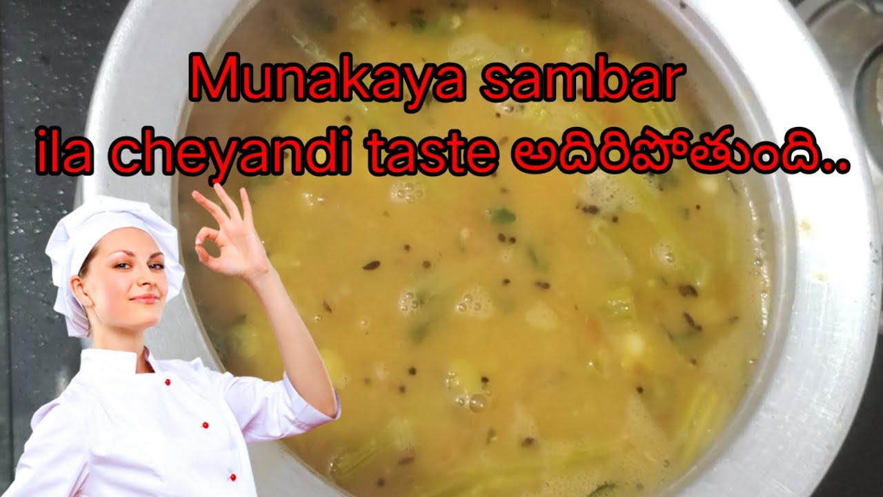 Munakayala sambar receipe | nuggekayi sambar receipe - YouTube