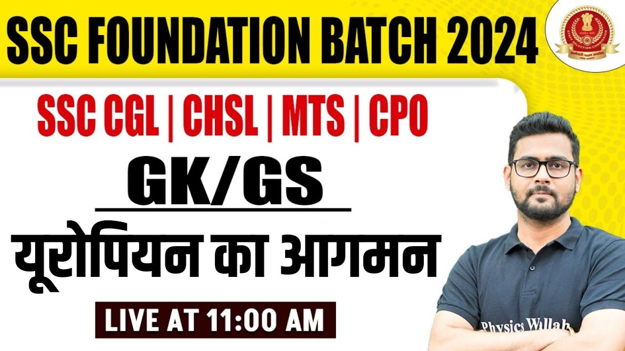 SSC CGL/CHSL/MTS/CPO 2024 GK GS: Arrival of European Companies in India | GK GS By Mayur Kasturi ...