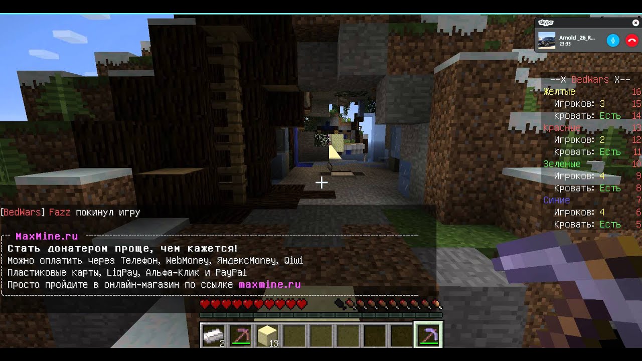 Играю На Maxmine с Арнольдом [№3] - YouTube