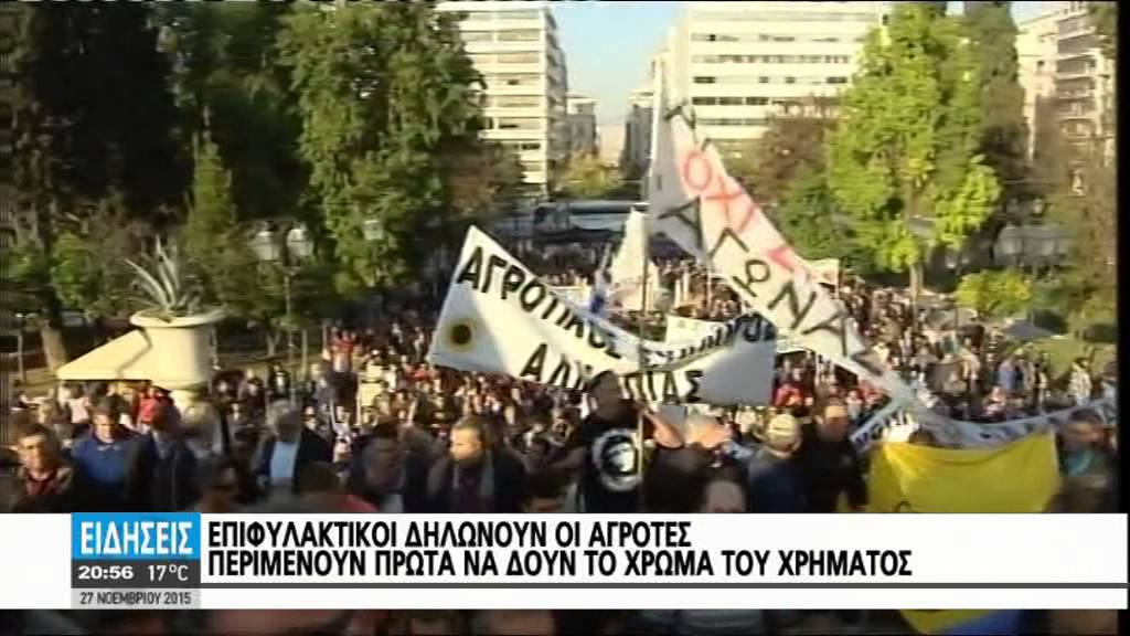 ΣΤΙΣ 4 ΔΕΚΕΜΒΡΙΟΥ Η ΚΑΤΑΒΟΛΗ ΤΩΝ ΑΓΡΟΤΙΚΩΝ ΕΠΙΔΟΤΗΣΕΩΝ - YouTube