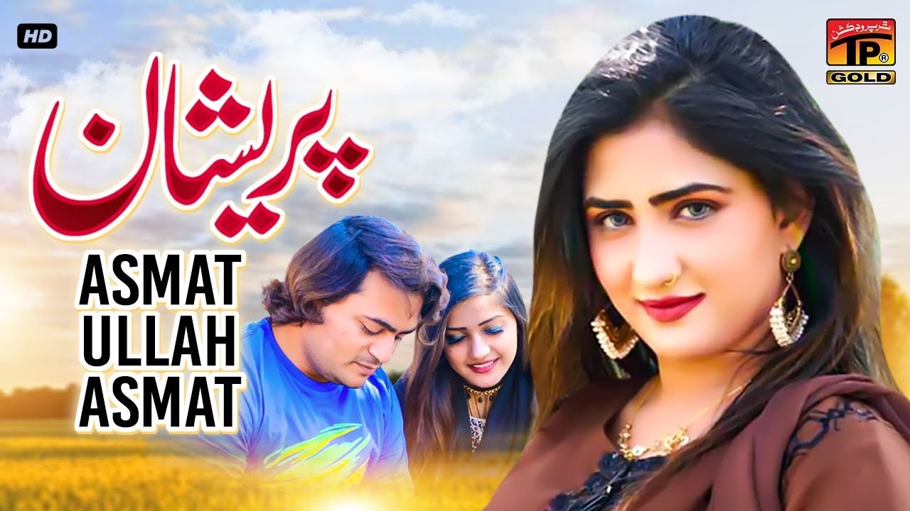Pareshan | Asmat Ullah Asmat | (Official Video) | Thar Production - YouTube