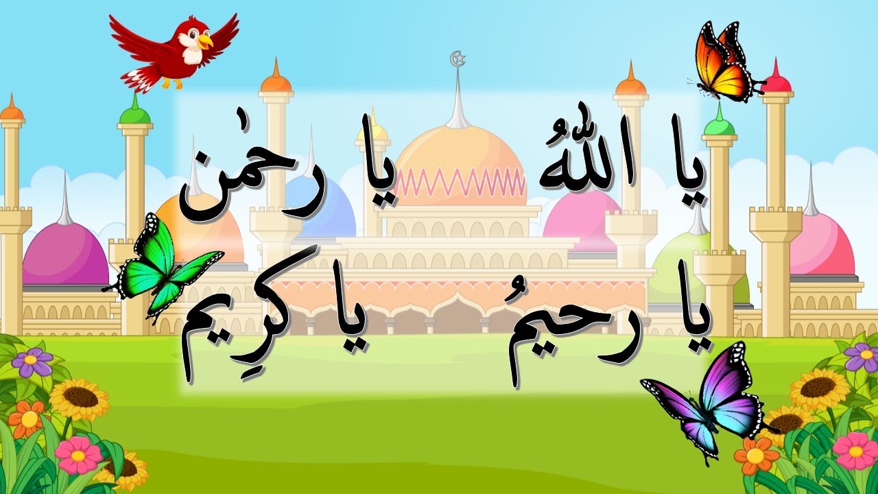 Ya Allah ho Ya Rahman Ya Raheemu Ya Kareem || Islamic Song For Kids ...