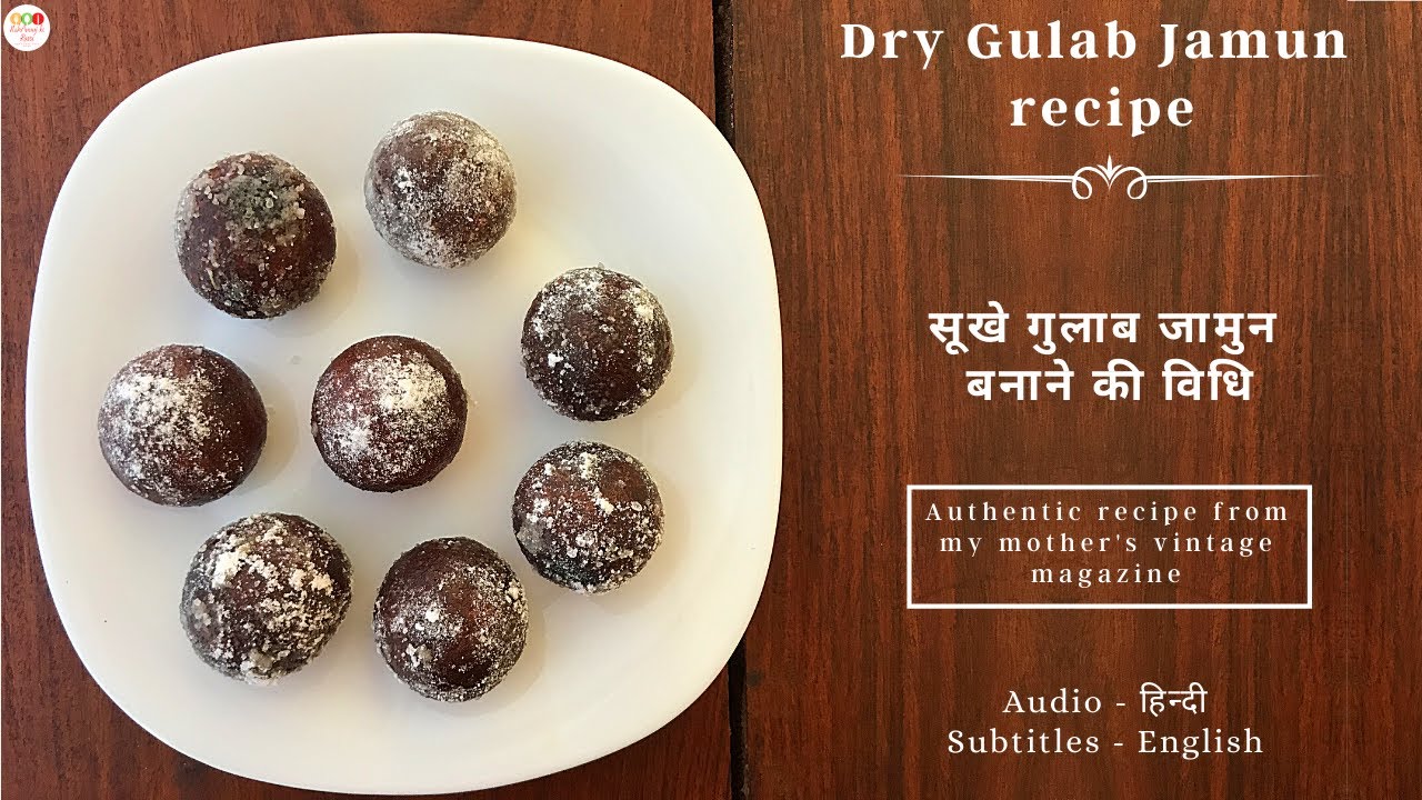 Dry Gulab Jamun recipe | सूखे गुलाब जामुन बनाने की विधि | Sukha Gulab ...