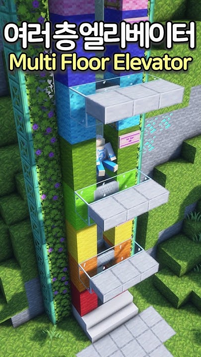 How to build a Multi Floor Elevator ⚙️ #Minecraft #minecraftbuild #마인 ...