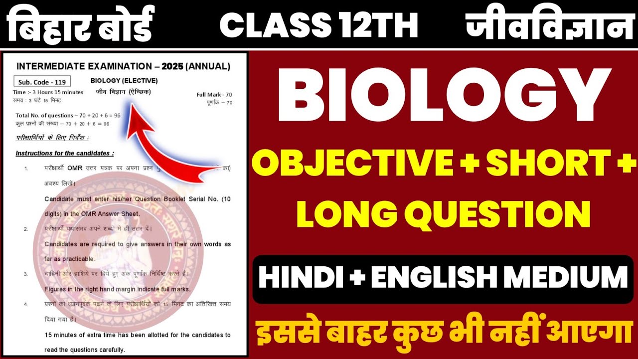 Class 12 BIOLOGY Objective + Short + Long Question Bihar Board (Part 2 ...