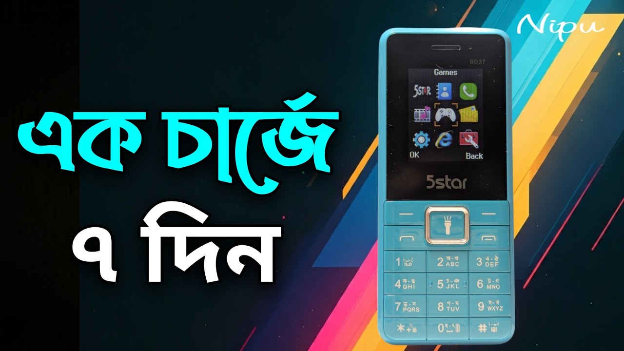 বিগ বস 🔥 অল্প টাকায় এটা ভালো ছিল 💥 new button phone price in Bangladesh 🛜 5 Star BD 27 - YouTube