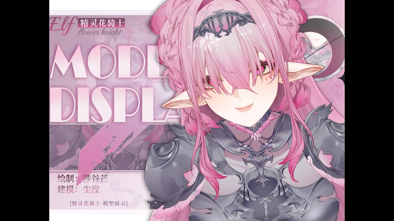 【live2d showcase】elf flower knight - YouTube