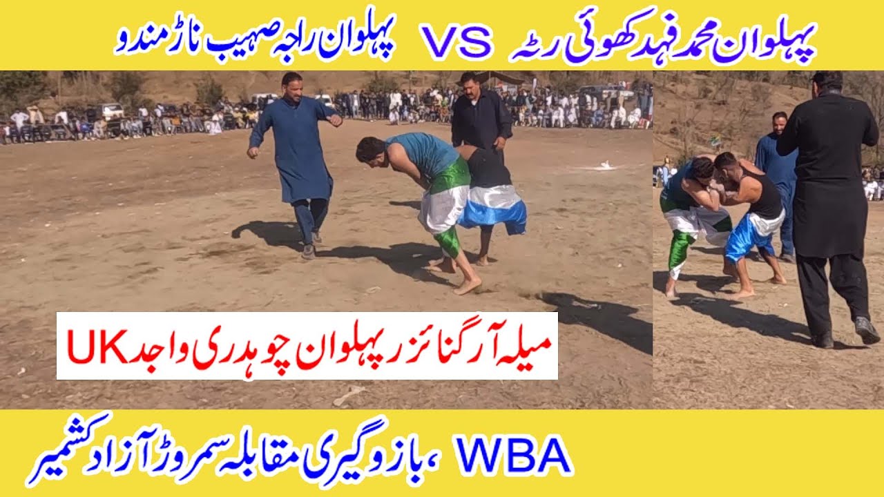Wrestler M fahad khuiratta Vs pehlwan Raja sohaib Narmandu | WBA beeni ...
