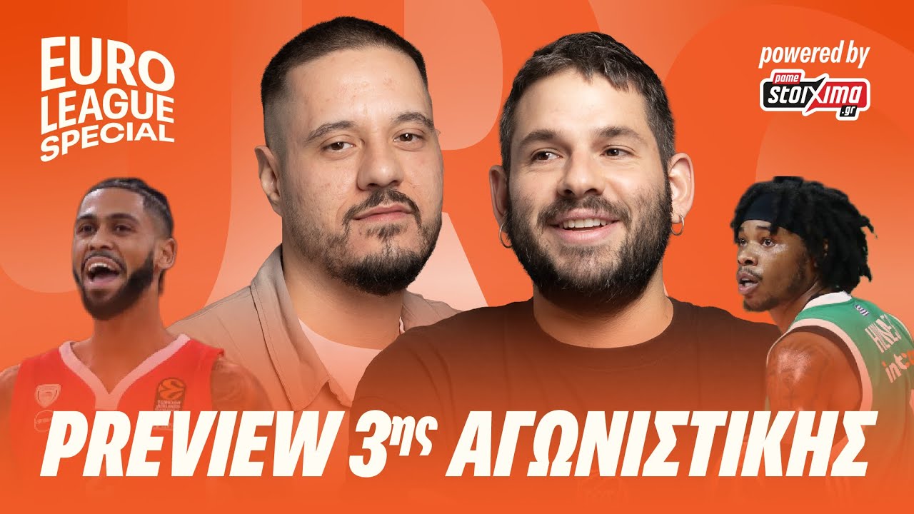 Η ΑΝΑΛΥΣΗ ΤΩΝ ΖΗΤΗΜΑΤΩΝ για ΠΑΟ & ΟΣΦΠ ΚΑΙ Η ΤΡΙΤΗ ΑΓΩΝΙΣΤΙΚΗ ΤΗΣ ...