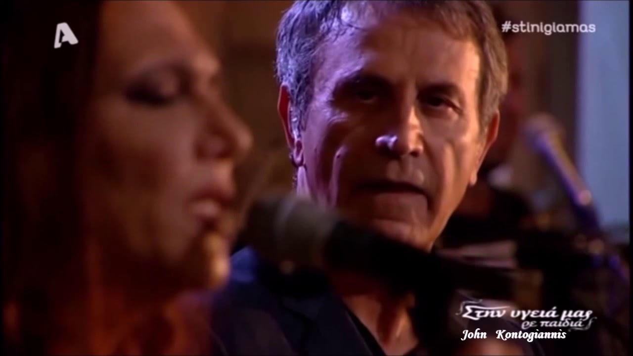Λαϊκή βραδιά: Γλυκερία - Νταλάρας - Βιτάλη - YouTube