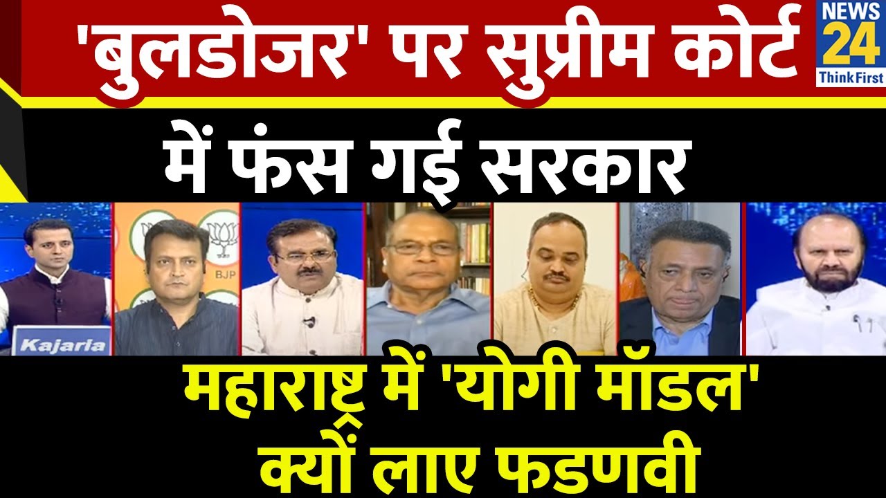 Rashtra Ki Baat : 'बुलडोजर' पर सुप्रीम कोर्ट में फंस गई सरकार ? Manak ...