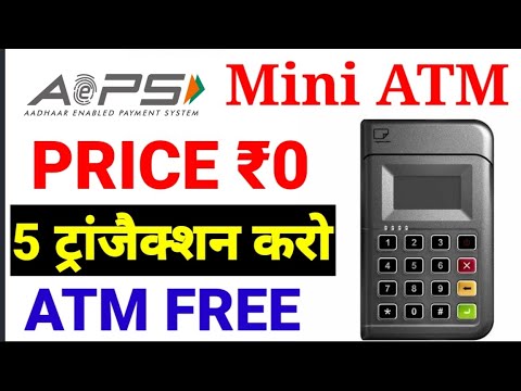 AEPS Retailer For Best Mini ATM Device| Card Swipe Machine| Micro ATM ...