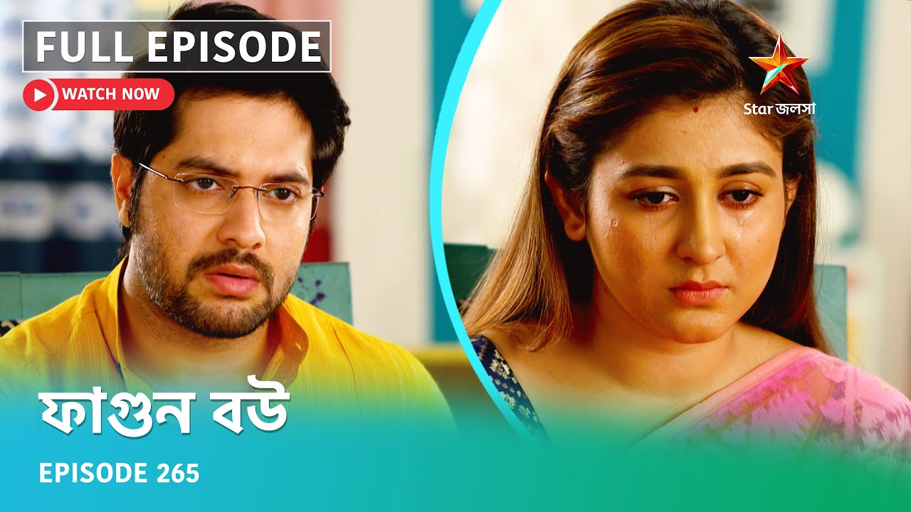 Full Episode | ফাগুন বউ | Episode 265 - YouTube