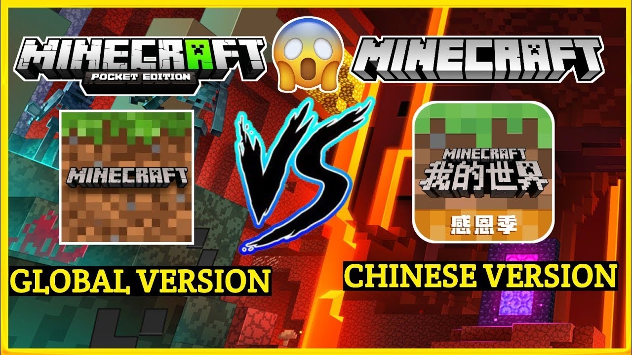 Minecraft Chinese version VS GLOBAL Minecraft campare ||beyhadh gaming ...