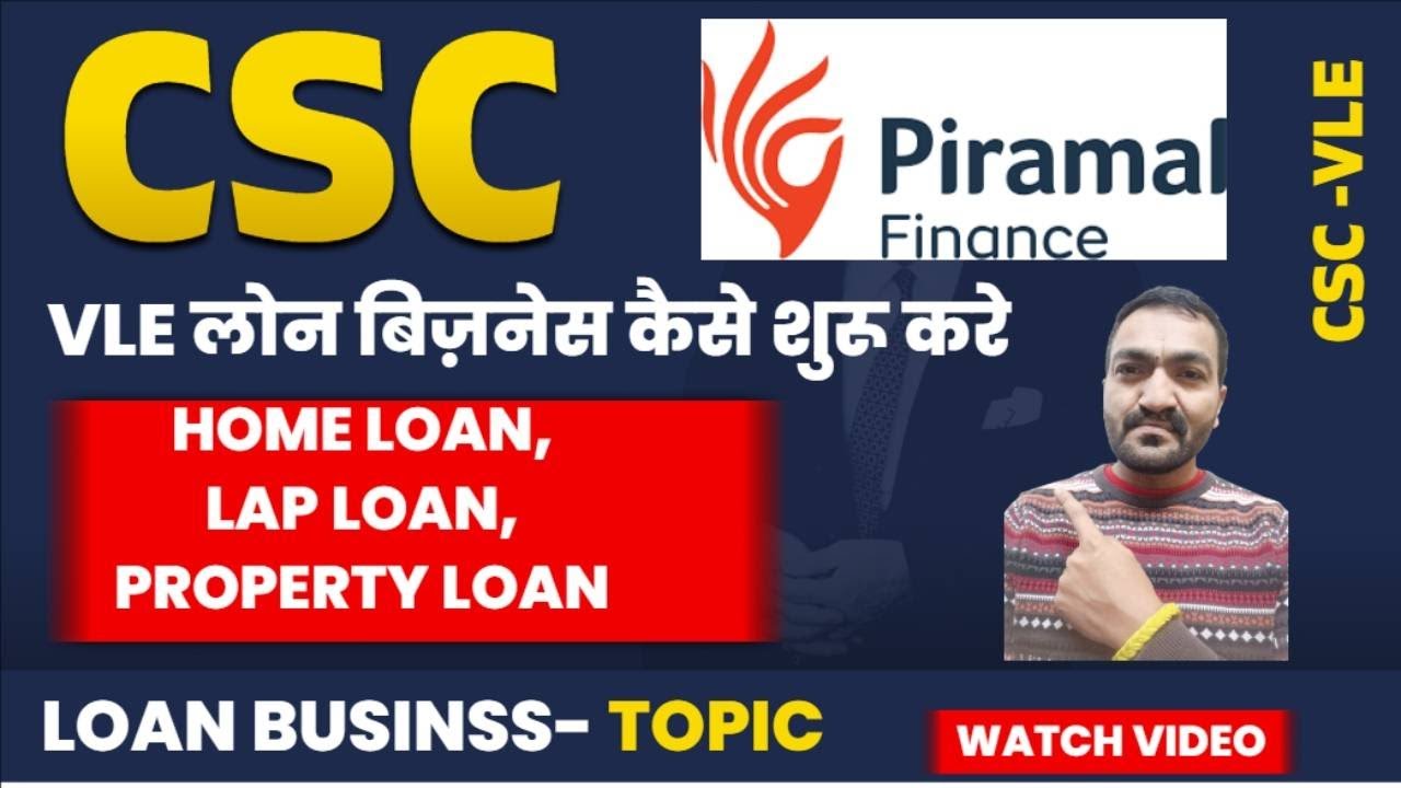 CSC VLE लोन बिज़नेस कैसे शुरू करे PIRMALA FINANCE के साथ CSC VLE LOAN ...