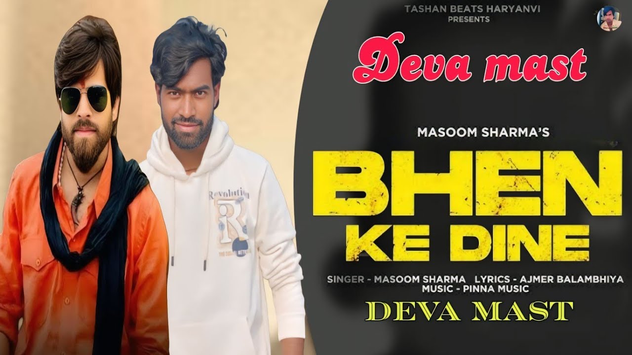 Bhen Ke Dine Dhere Se (official video) Deva mast Masoom Sharma Khushi ...