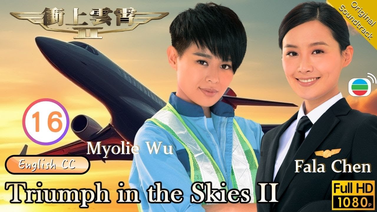 [Eng Sub] | TVB Romance | Triumph In The Skies II 衝上雲霄II 16/43 ...
