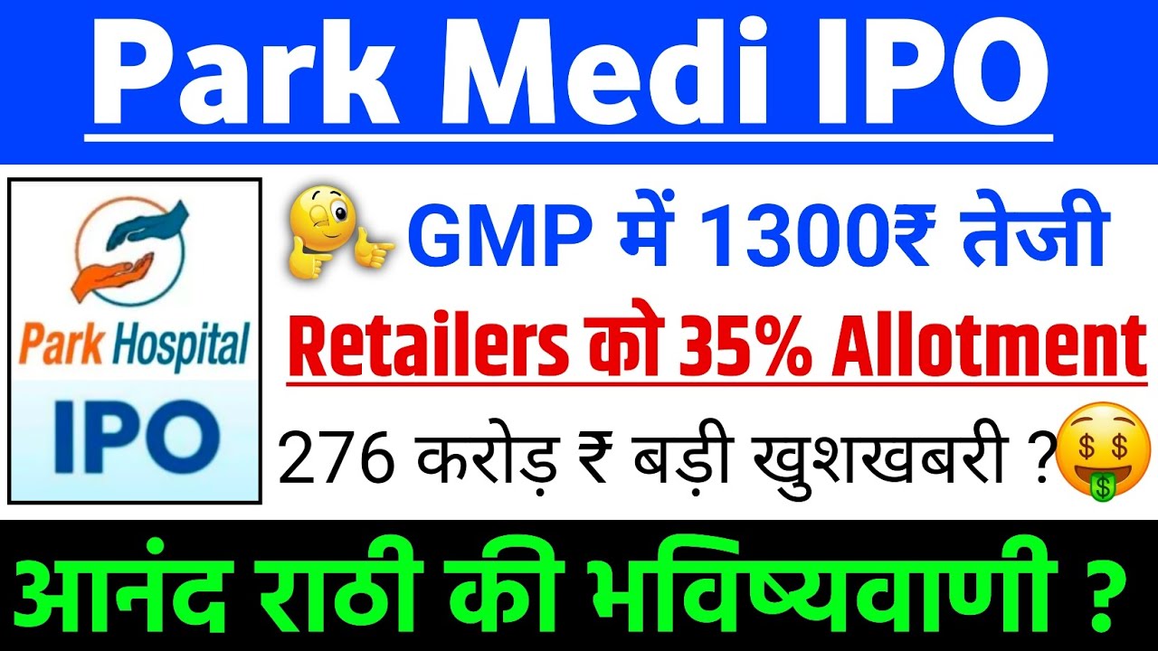 Park Medi World IPO | Park Medi World IPO GMP status ? | Park Medi ...