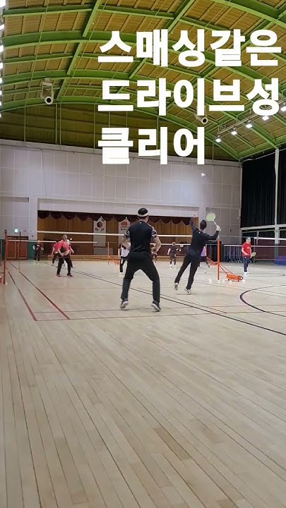 동호인에 점프 동작의 위력 스마일클럽 Badminton 남복 Youtube