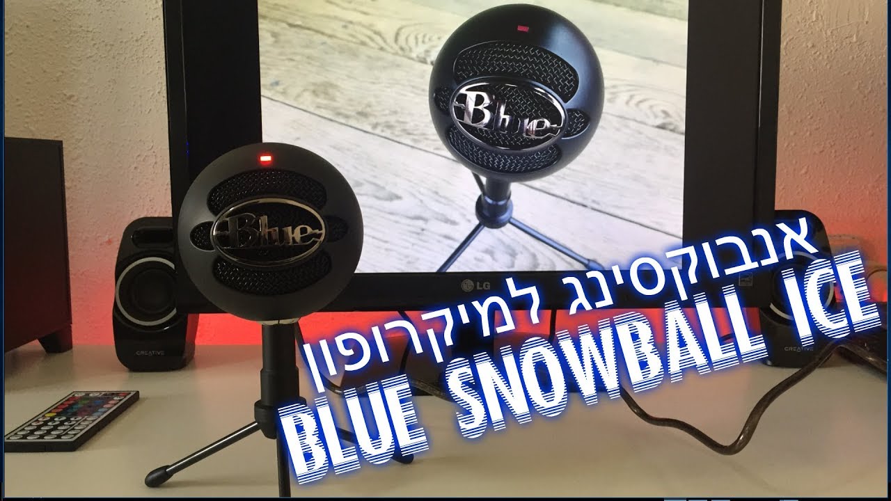 מיקרופון ליוטיוב - אנבוקסינג למיקרופון BLUE SnowBall ice + התקנה פשוטה ...
