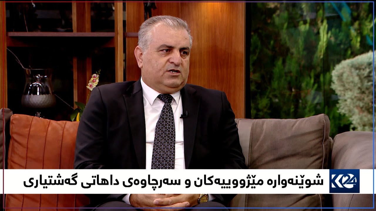 بەیانی24 شوێنەوارە مێژووییەکان و سەرچاوەی داهاتی گەشتیاری Youtube
