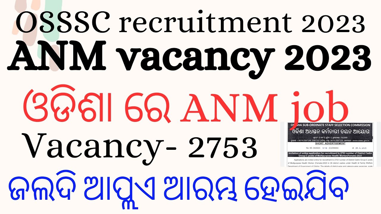 odisha ANM vacancy 2023|osssc ANM recruitment 2023|ANM job vacancy in ...