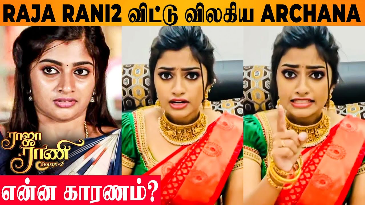 SHOCKING : Raja Rani 2 Archana Quits The Serial - New Archana | Vijay ...