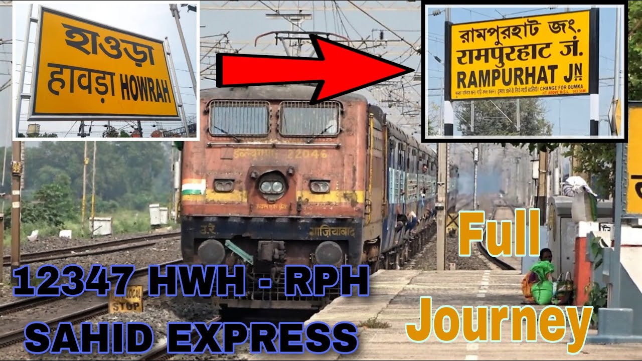12347 HOWRAH JN - RAMPURHAT JN SAHID EXPRESS FULL JOURNEY | & RETURN ...