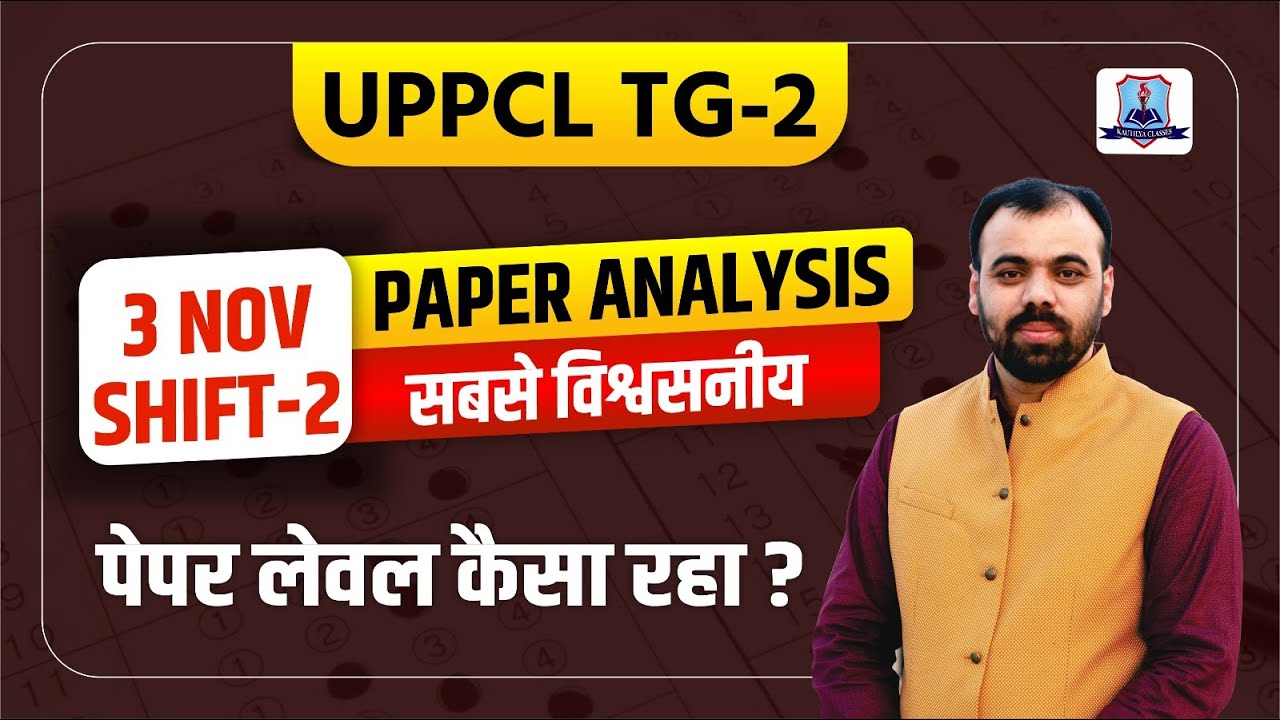 UPPCL TG2 Paper Analysis: 3 Nov Shift-2 | कैसा रहा पेपर लेवल | UPPCL ...
