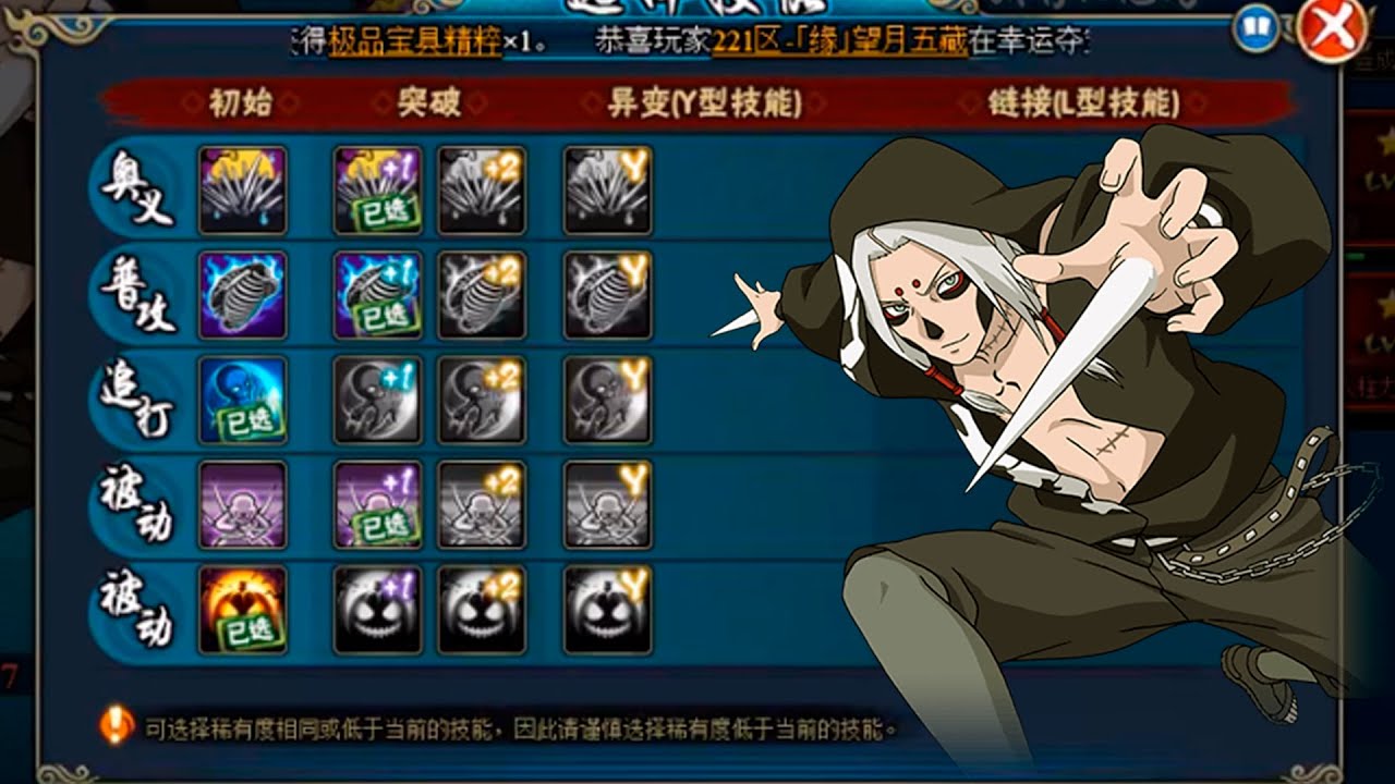 Kimimaro Halloween Breakthroughs Gameplay! | Naruto Online - YouTube