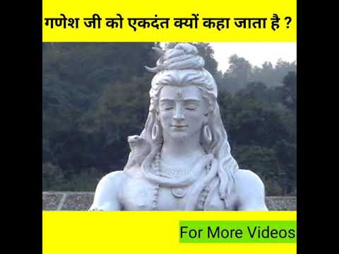 गणेश के एक दांत क्यों हैं ? ||Why Ganesha has one teeth and called ...