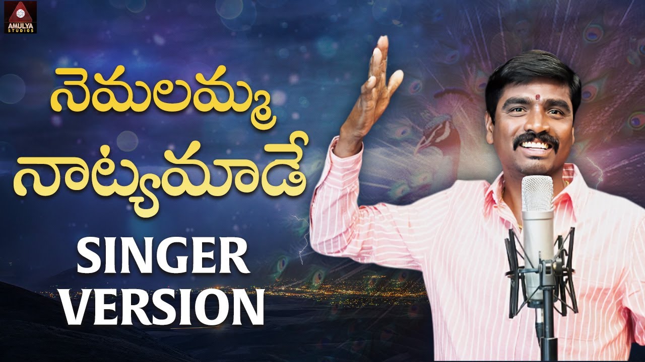 Telangana Folk Songs 2025 | Nemalamma Naatyamaade Song | Latest Folk ...