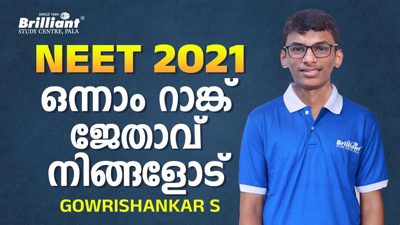 Gowrishankar S | Score 715 | AIR 17 | NEET 2021 Result - YouTube