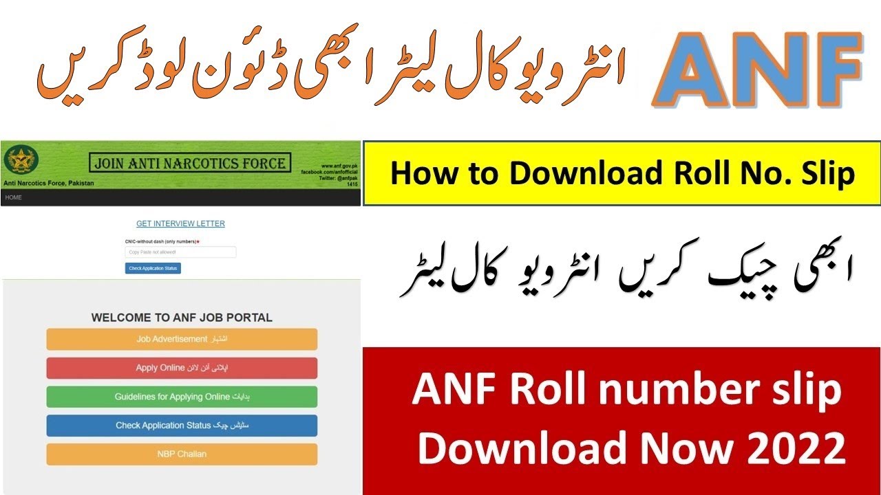 How to Pass ANF Interview || Download ANF Interview letter | ANF ...